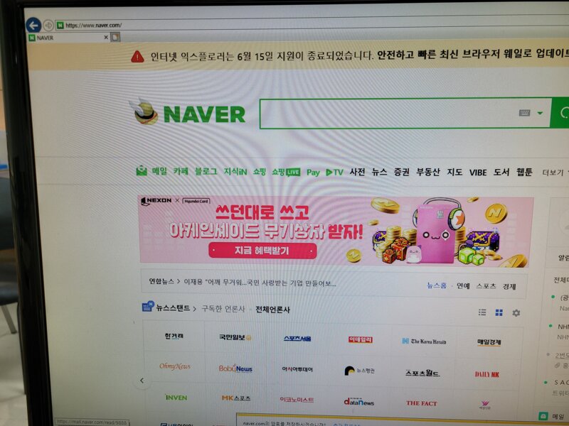 메이플스토리 인벤 학교컴쓰는데 이게뭐지 메이플스토리 인벤 자유게시판