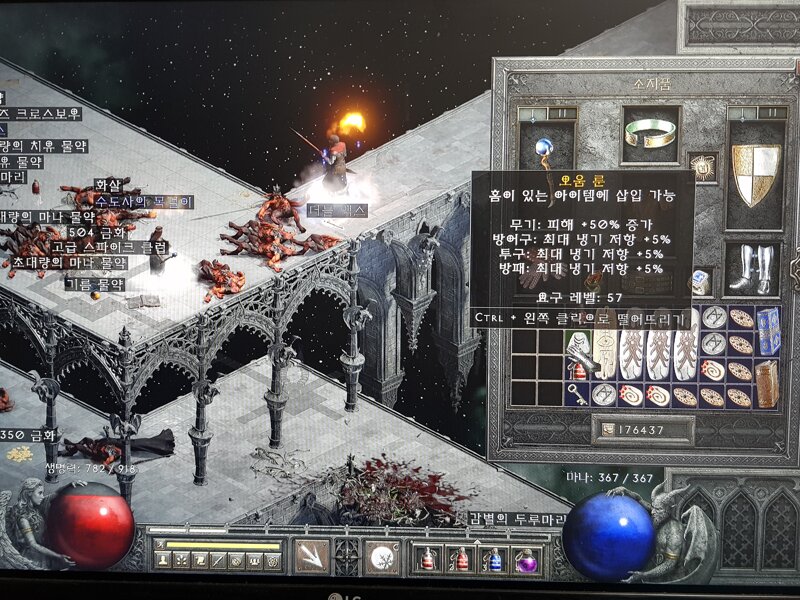 오움룬 득 디아블로2 득템and자랑 게시판 디아블로2 인벤