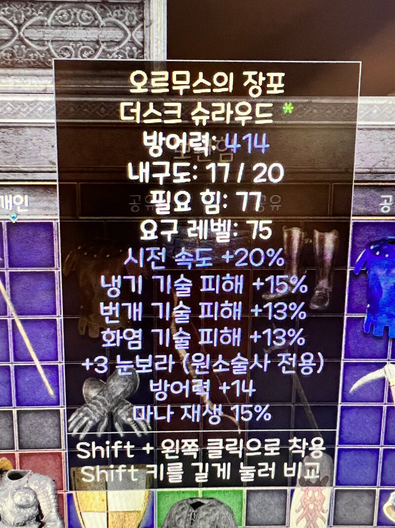 신교복 시세좀알려주세요 디아블로2 자유 게시판 디아블로2 인벤