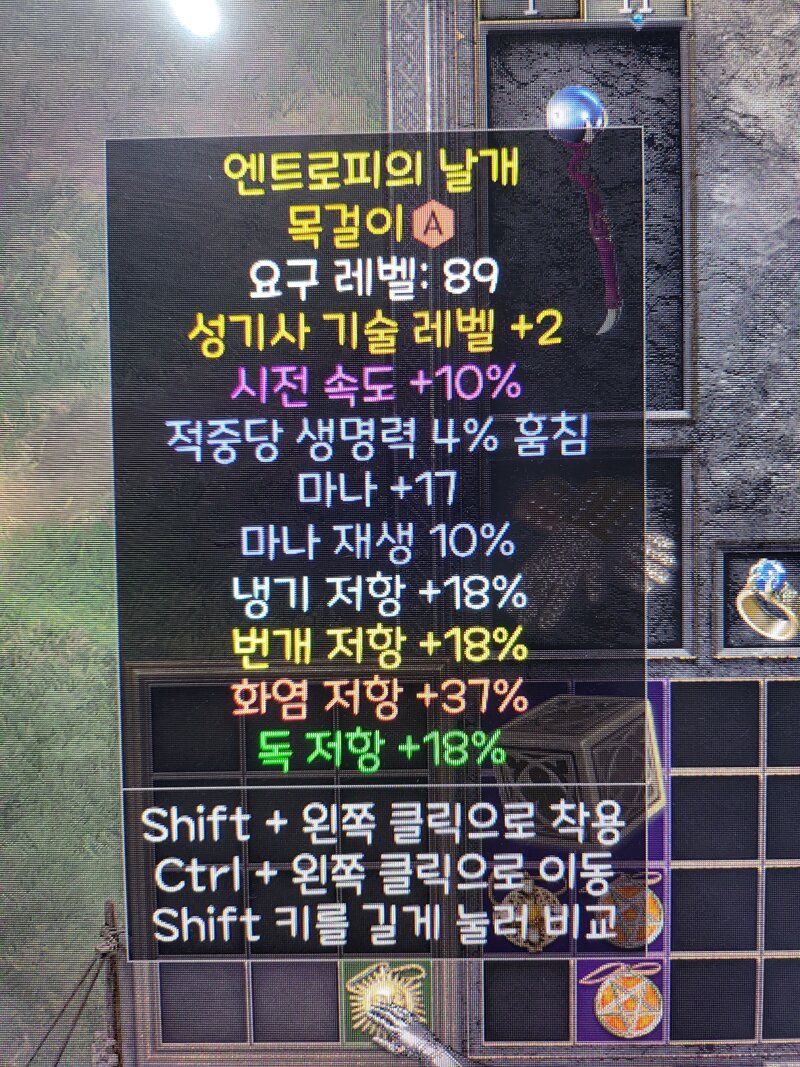 래더 성기사 아뮬 감정 부탁드립니다 디아블로2 득템and자랑 게시판 디아블로2 인벤