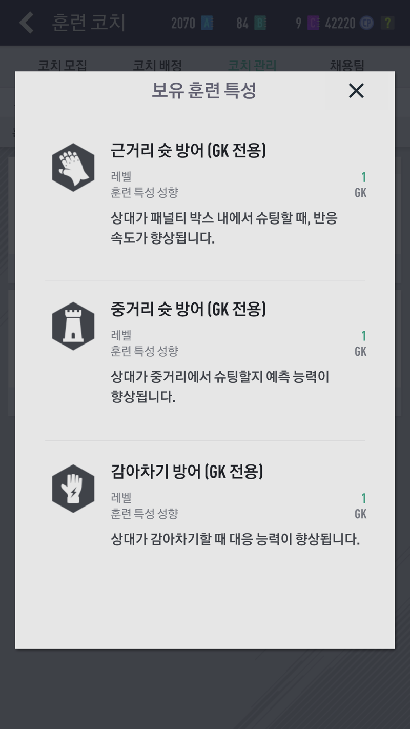 Fc 온라인 인벤 훈코 졸업 맞나요 Fc 온라인 인벤 득템강화 자랑 게시판