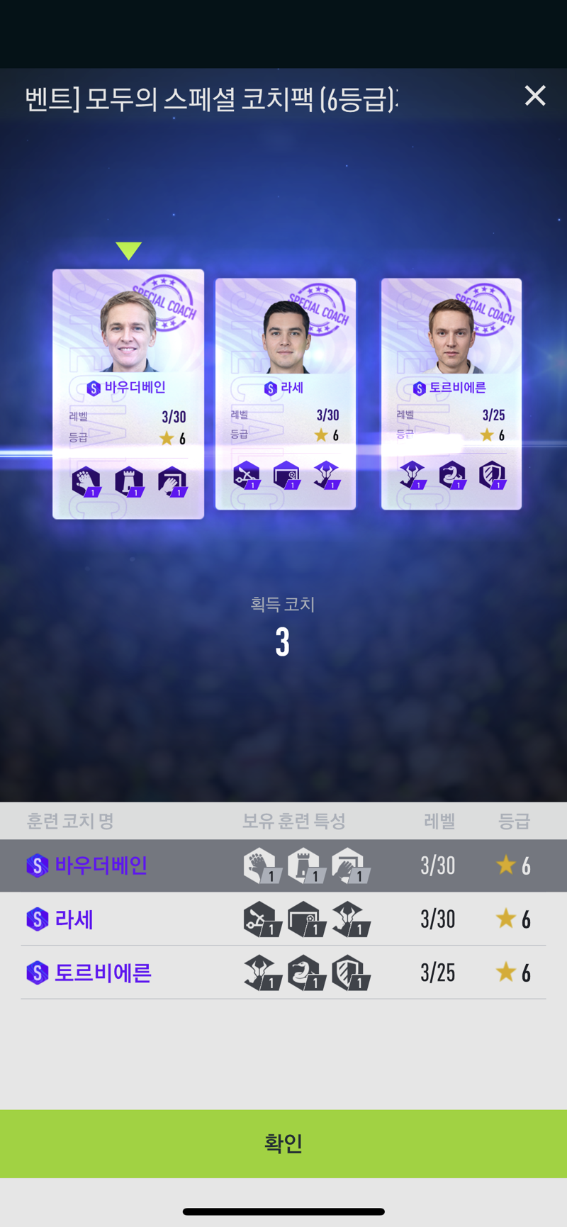 Fc 온라인 인벤 코치 개섹스 Fc 온라인 인벤 자유게시판