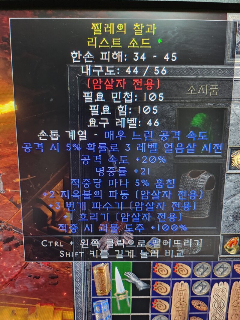 어쌔무기 디아블로2 득템and자랑 게시판 디아블로2 인벤