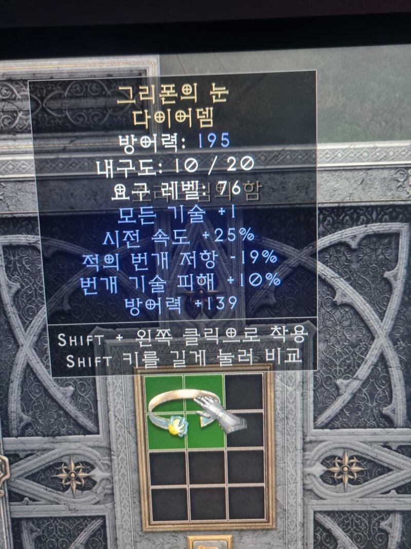 그리형 다뎀봄 봐줘요 유닉다뎀 디아블로2 득템and자랑 게시판 디아블로2 인벤