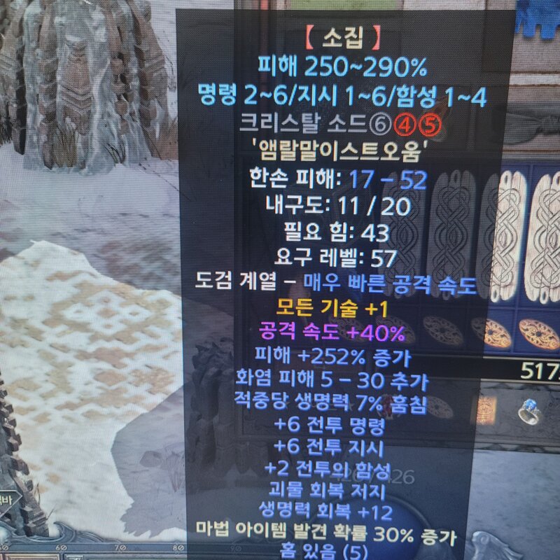 콜투 3번째 직작 디아블로2 자유 게시판 디아블로2 인벤