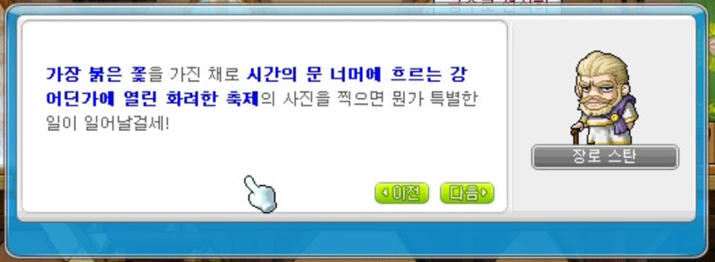 메이플스토리 인벤 핑빈 히든퀘 깬사람 없나 메이플스토리 인벤 자유게시판