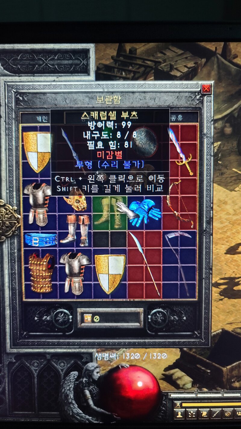 에테 스캐럽부츠 디아블로2 자유 게시판 디아블로2 인벤