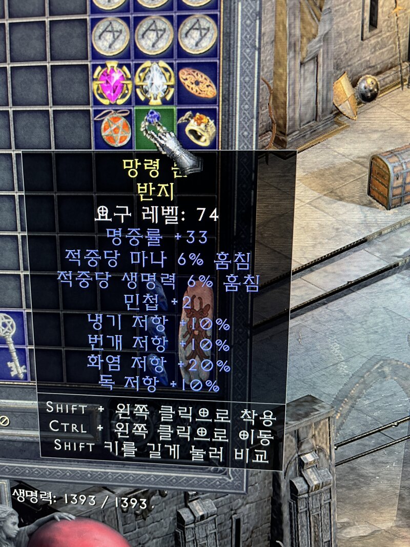 레어링 두점 감정좀요 디아블로2 득템and자랑 게시판 디아블로2 인벤