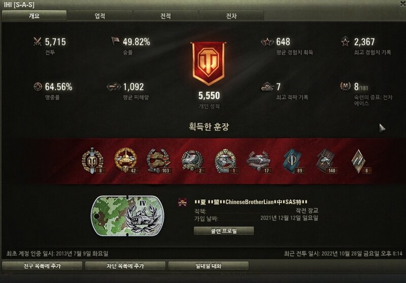 월드오브탱크 인벤 이건 무슨 잡버그임 월드오브탱크 인벤 자유게시판
