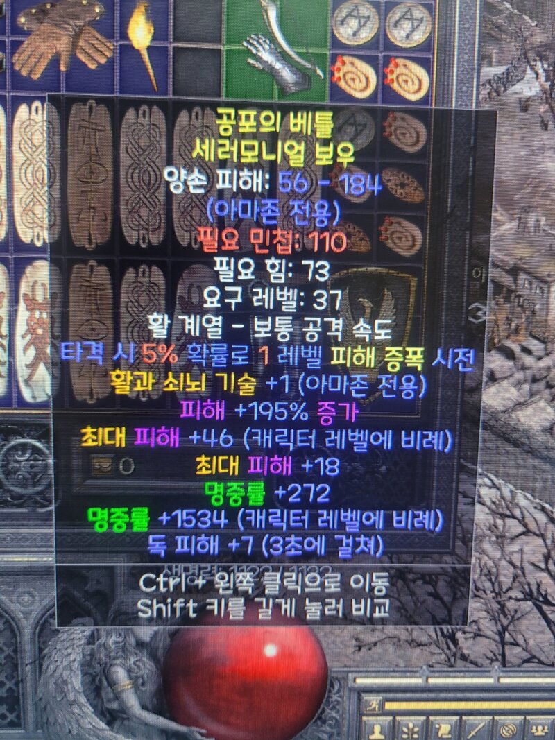 레어활 시세있을까요 디아블로2 득템and자랑 게시판 디아블로2 인벤