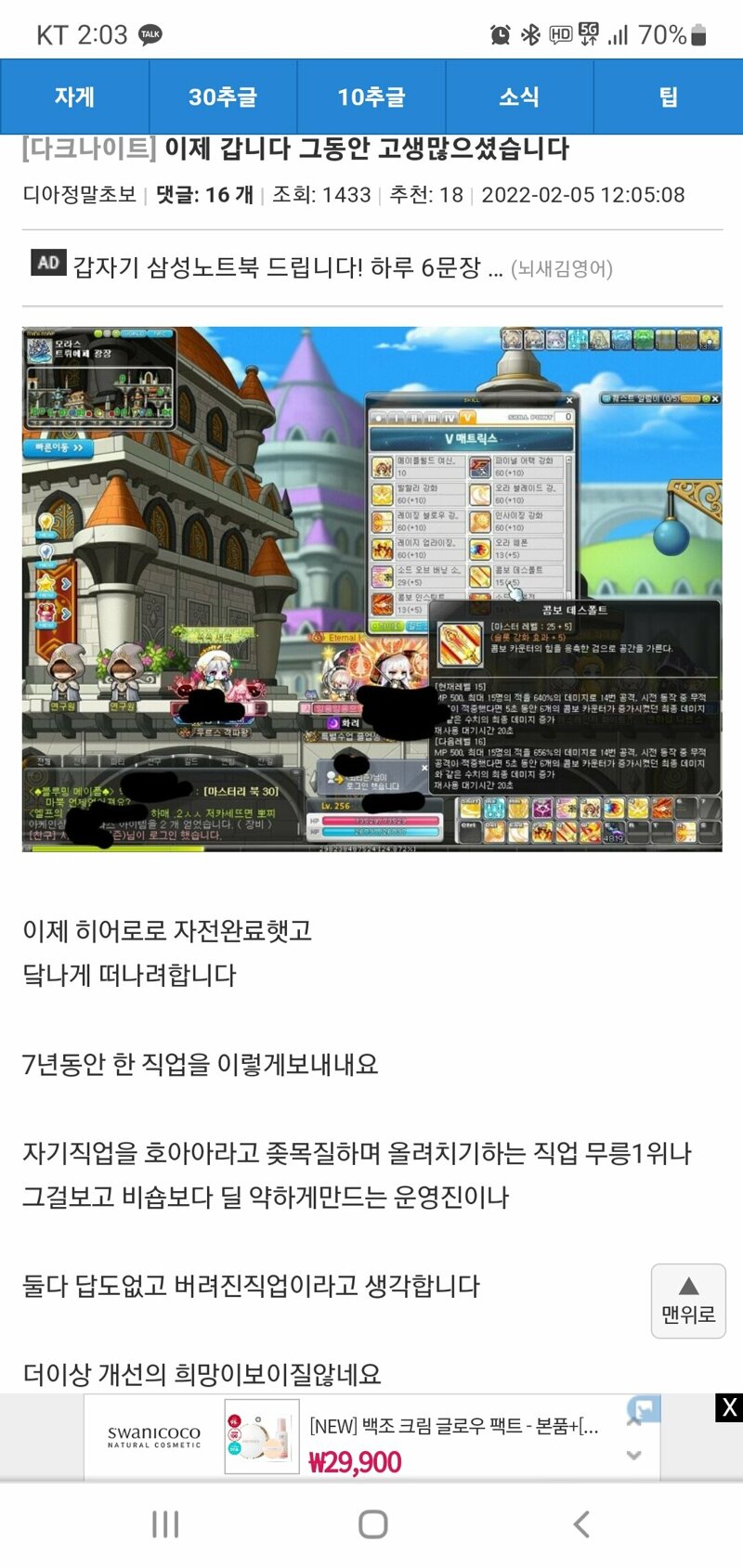 메이플스토리 인벤 이짤은 진짜 레전드네 ㅋㅋ 메이플스토리 인벤 자유게시판
