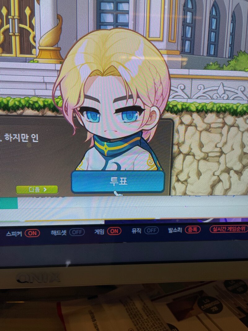 메이플스토리 인벤 투표 그거 내가 먹었는데 메이플스토리 인벤 자유게시판