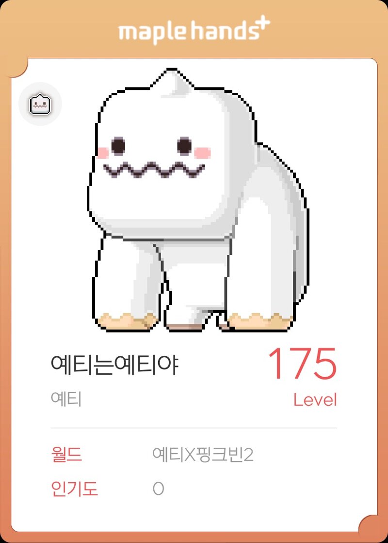 메이플스토리 인벤 다들 예핑 몇렙이야 메이플스토리 인벤 자유게시판