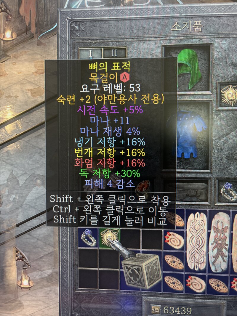 래더 반지 목걸이 시세있을까요 디아블로2 득템and자랑 게시판 디아블로2 인벤