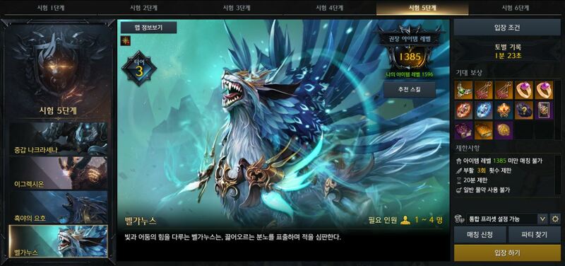로스트아크 인벤 뉴비 학살자 로스트아크 인벤 자유 게시판구
