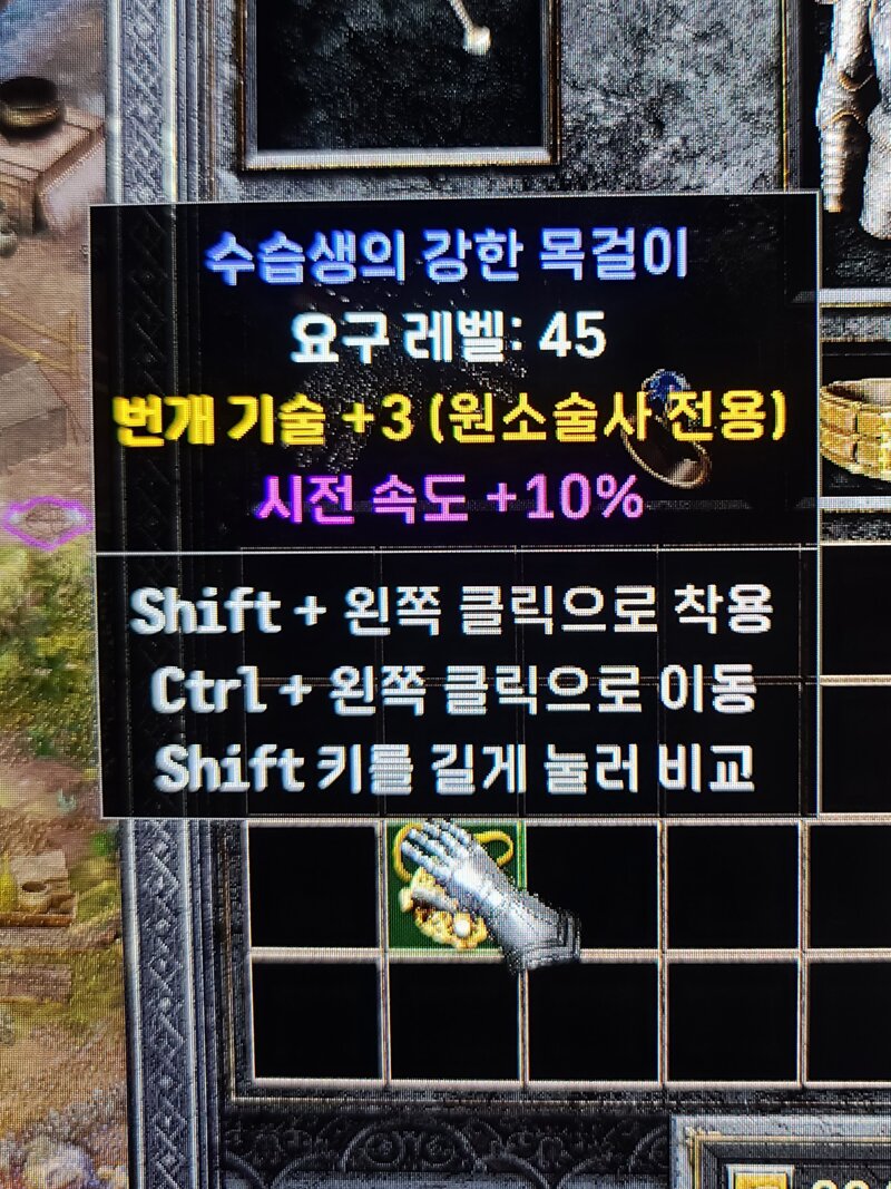 매직아뮬 이런거 쓰이나 디아블로2 자유 게시판 디아블로2 인벤