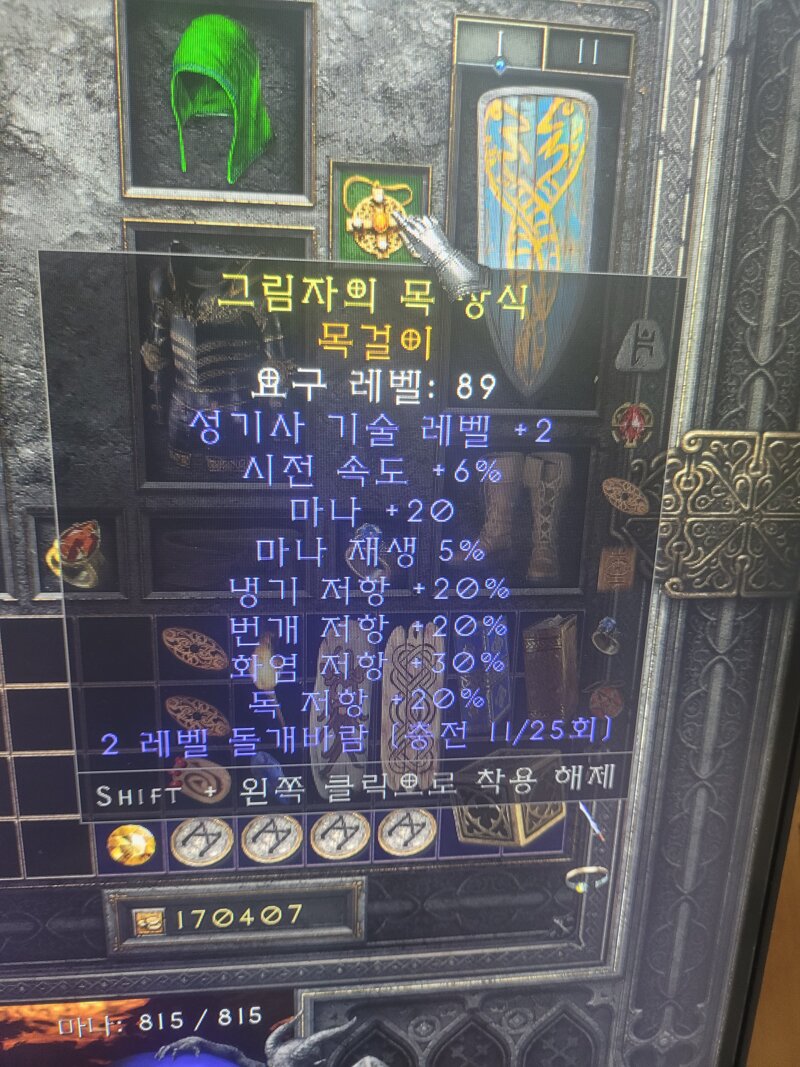 이거 시세있을까요 디아블로2 득템and자랑 게시판 디아블로2 인벤
