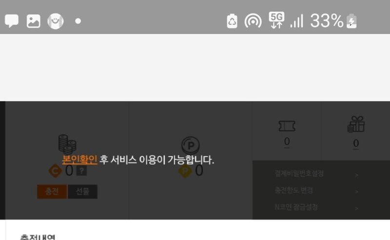 리니지m 인벤 야 나 전번계정인데 리니지m 인벤 자유 게시판