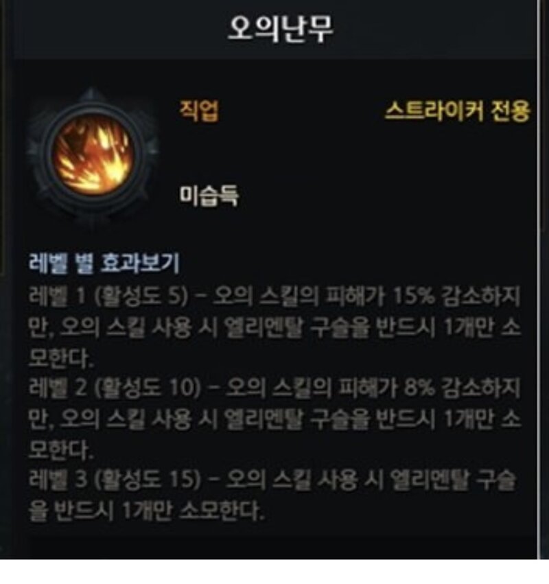 로스트아크 인벤 고전오의난무각인은 파격적인상향을받은각인임 로스트아크 인벤 스트라이커 게시판
