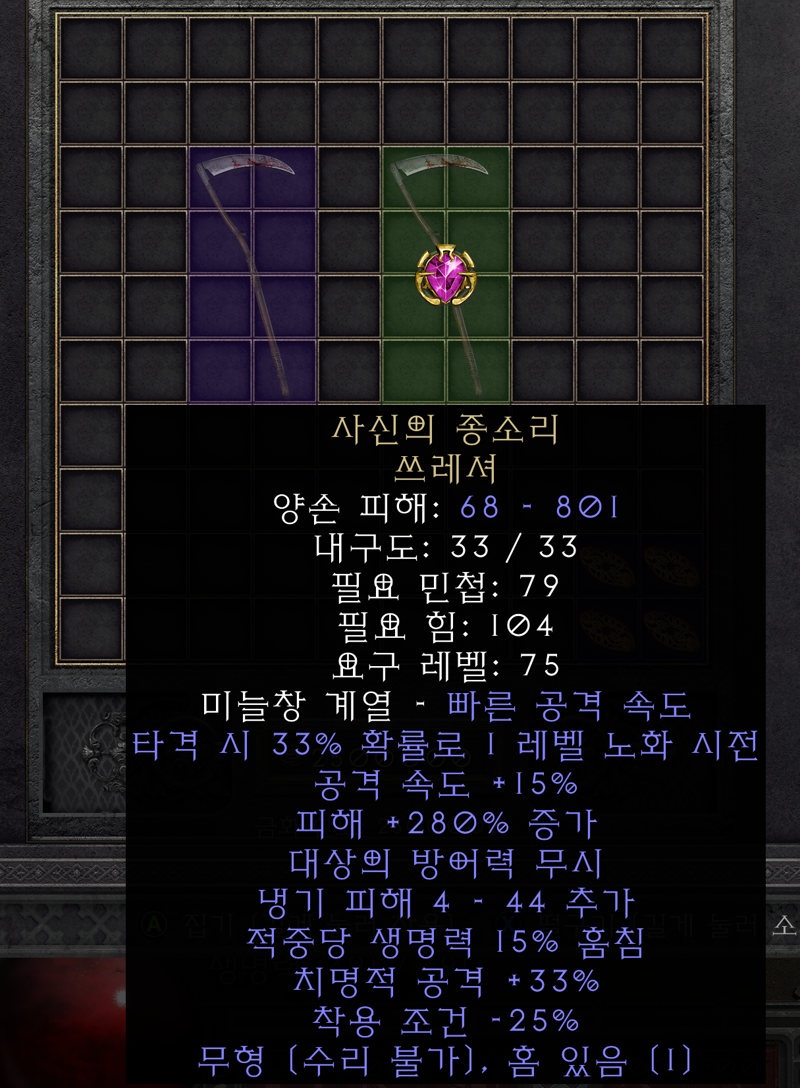 용병 무기와 갑옷들 입니다 디아블로2 득템and자랑 게시판 디아블로2 인벤