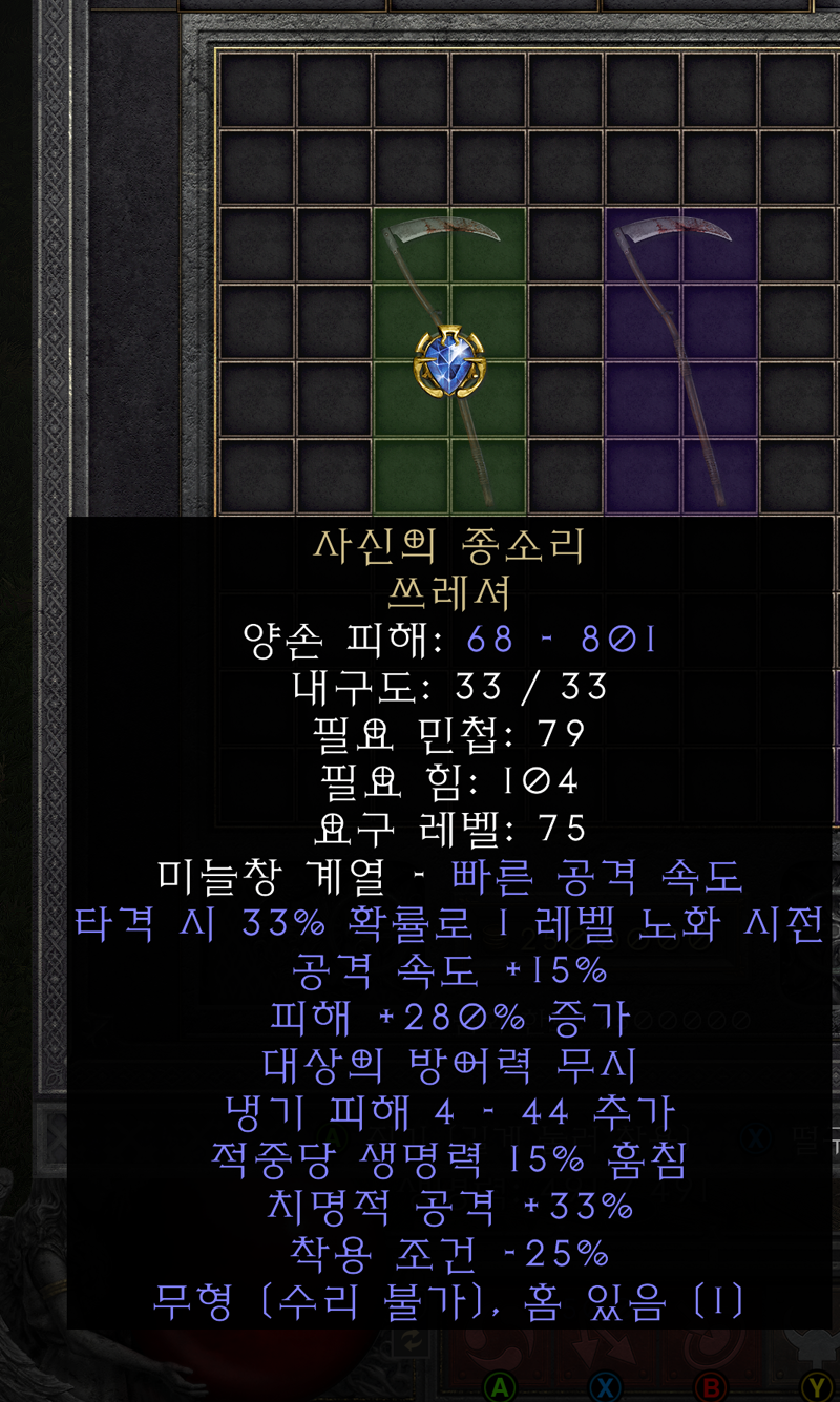 용병 무기와 갑옷들 입니다 디아블로2 득템and자랑 게시판 디아블로2 인벤