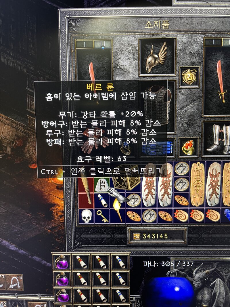 나오긴 하네요 디아블로2 자유 게시판 디아블로2 인벤