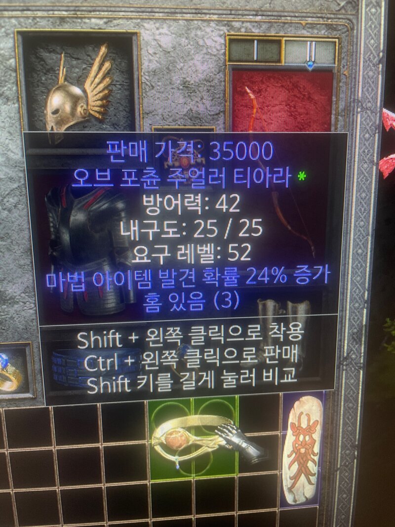 그리형 써클릿 이런것도 찾을까여 디아블로2 득템and자랑 게시판 디아블로2 인벤