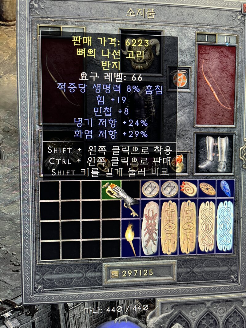 레어링 두점 감정좀요 디아블로2 득템and자랑 게시판 디아블로2 인벤