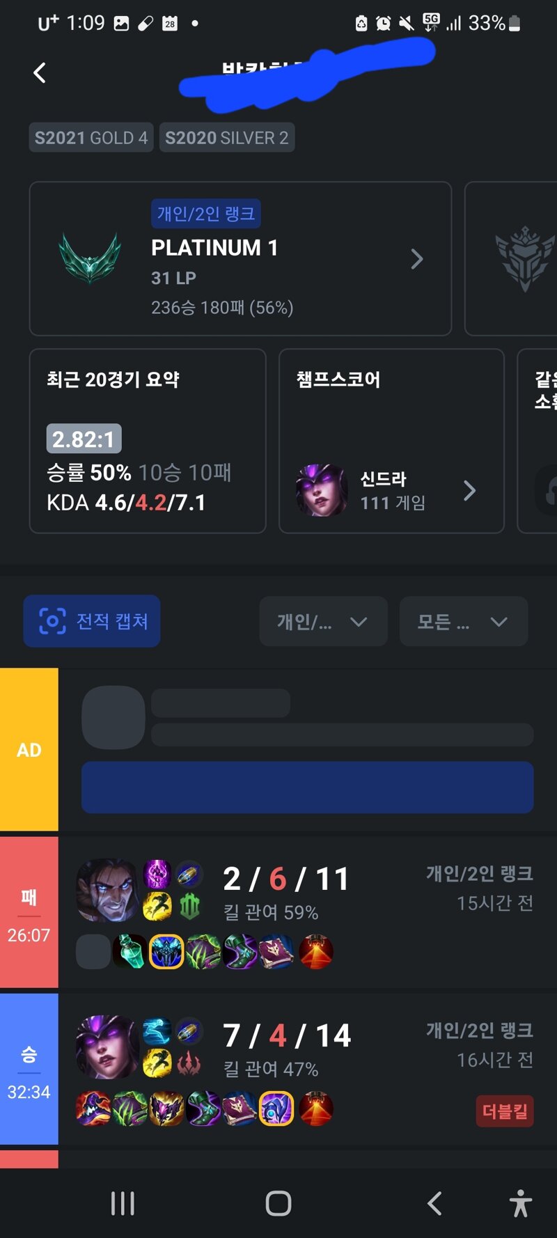 리그오브레전드 인벤 연패흐름이 묘하게 있나 Lol 미드 게시판