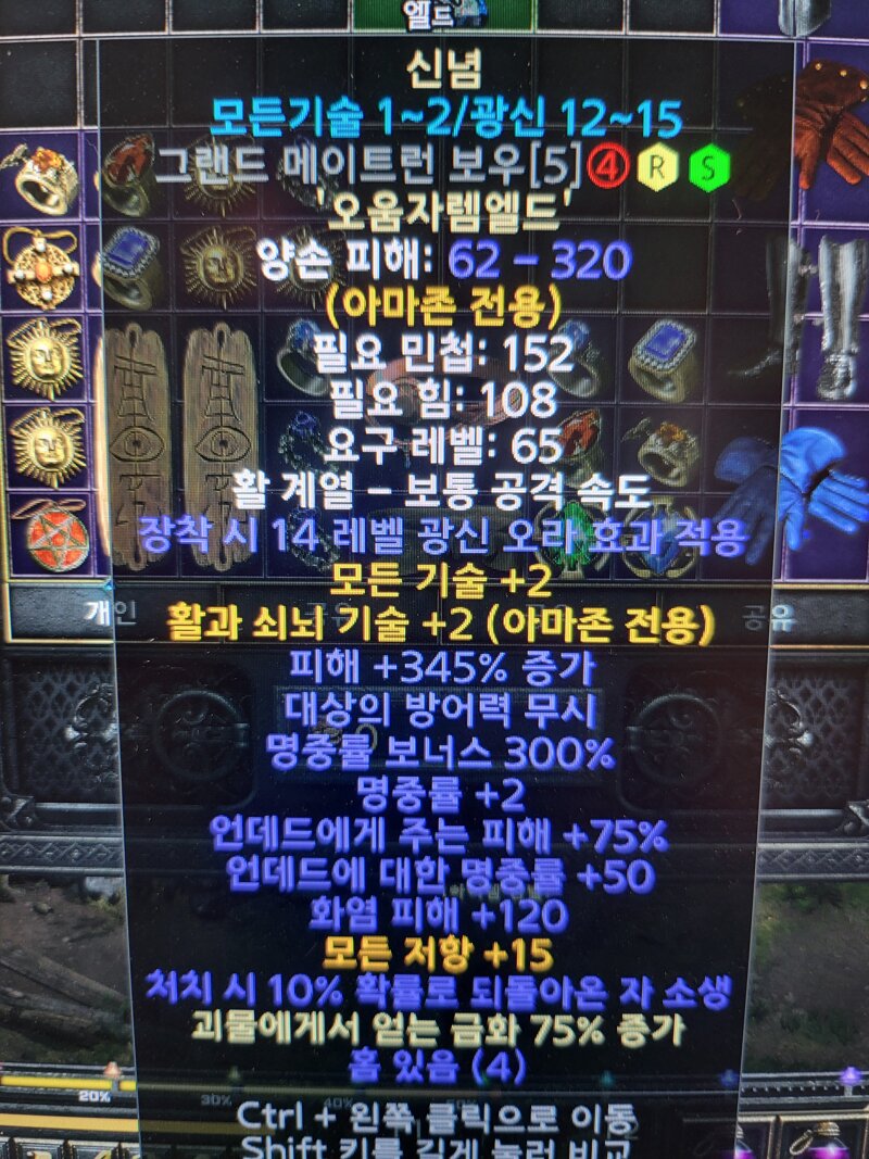 그랜드메츄리 신뢰 디아블로2 득템and자랑 게시판 디아블로2 인벤