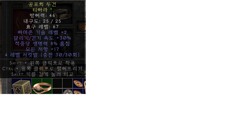 이거 환인가요 시세가 잇나요 디아블로2 자유 게시판 디아블로2 인벤