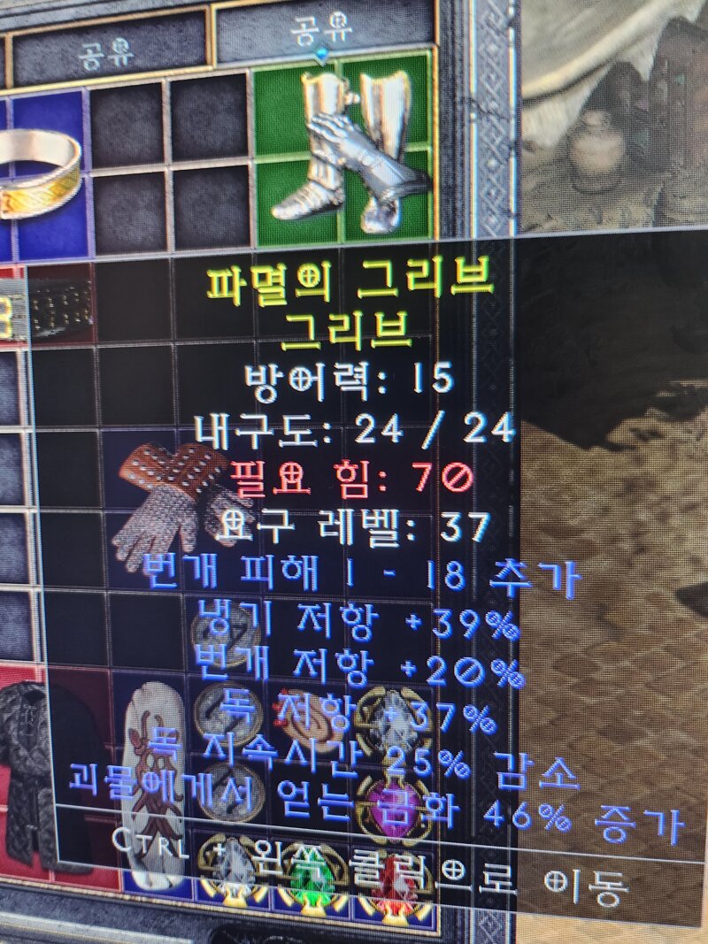 부츠 디아블로2 득템and자랑 게시판 디아블로2 인벤