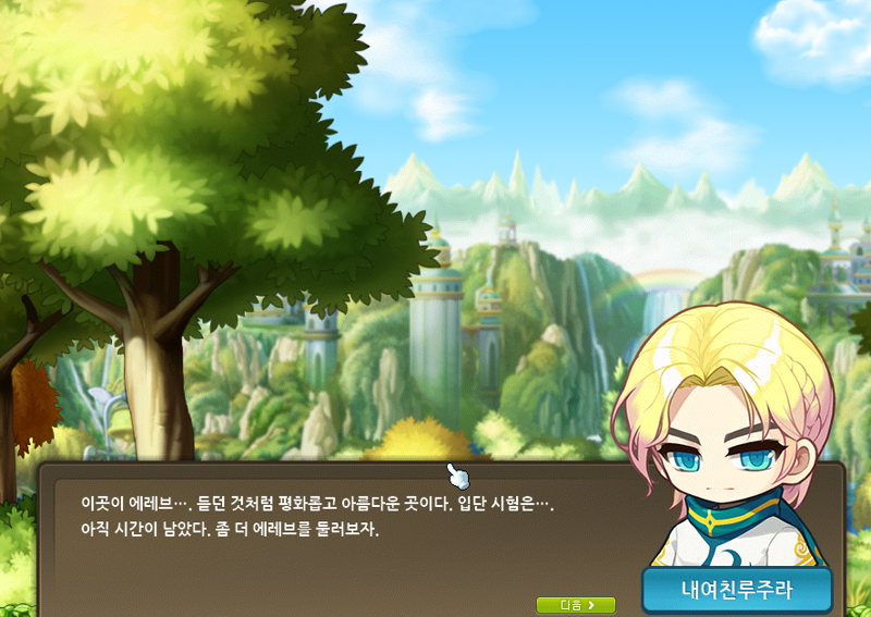 메이플스토리 인벤 닉치다가 심심해서 잠깐 다른거 쳤는데 메이플스토리 인벤 자유게시판