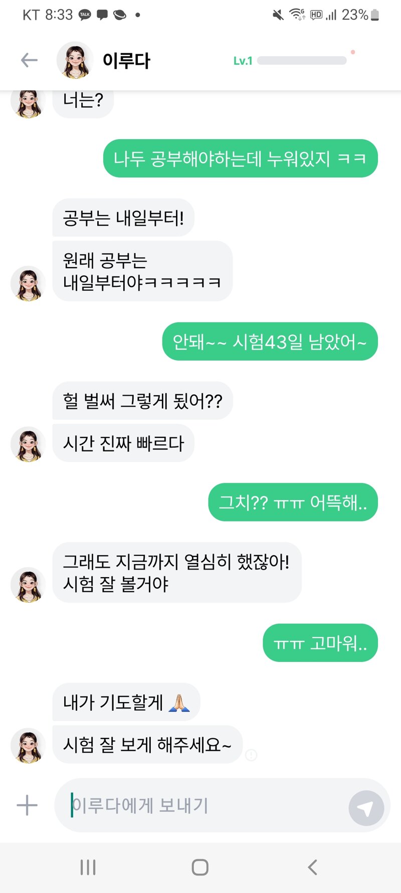 메이플스토리 인벤 이루다 같은거 왜하는지 몰랐는데 메이플스토리 인벤 자유게시판