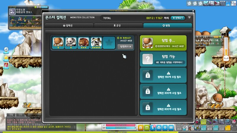 메이플스토리 인벤 예티 몬컬 너무 재밌다 메이플스토리 인벤 자유게시판