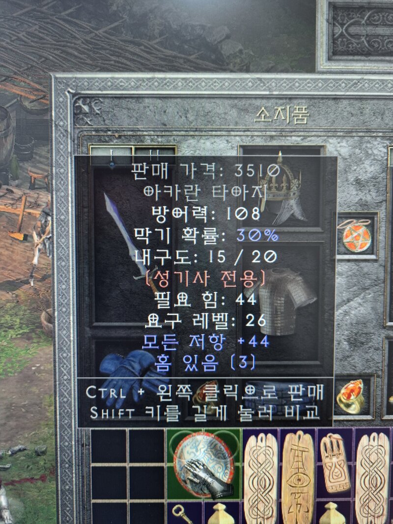 타아지 44모저3솟 시세있나요ㅇㅇ 디아블로2 득템and자랑 게시판 디아블로2 인벤
