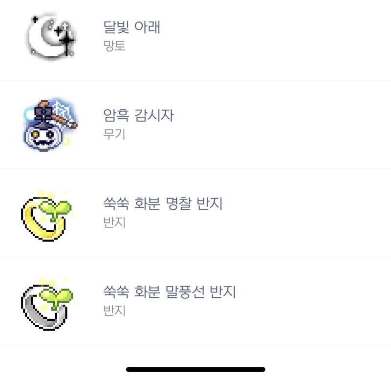 메이플스토리 인벤 신규 코디템 코디 메이플스토리 인벤 자유게시판