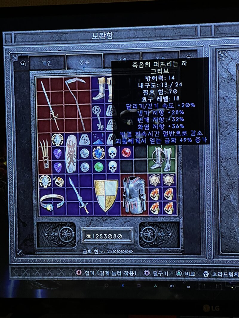 그리형 레지부츠 이거 득인가요 디아블로2 득템and자랑 게시판 디아블로2 인벤