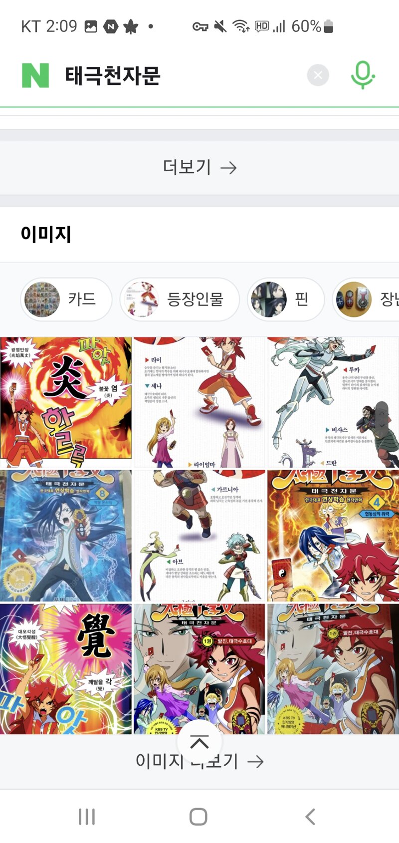 메이플스토리 인벤 니네 태극천자문 기억나냐 메이플스토리 인벤 자유게시판