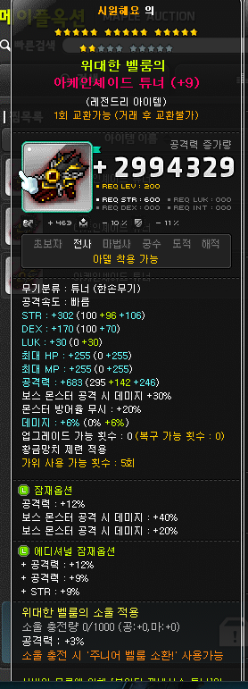 메이플스토리 인벤 아델 무기 추천쫌 메이플스토리 인벤 질문과 답변 게시판