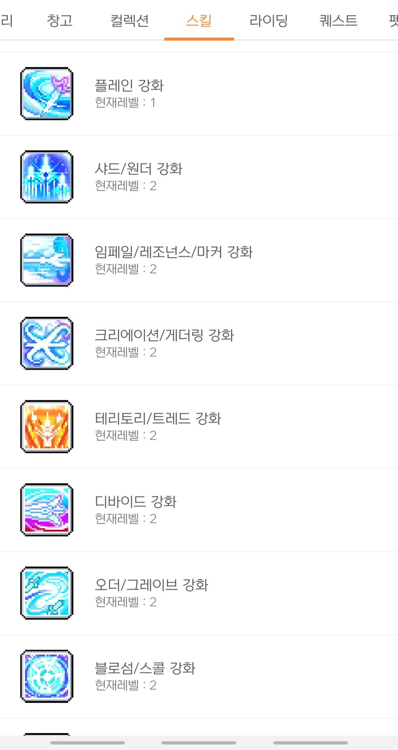 메이플스토리 인벤 아델 2중 5코어 코강 이렇게 하면될까요 메이플스토리 인벤 전사 직업게시판