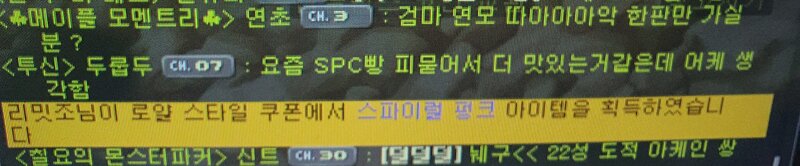 메이플스토리 인벤 이놈 미친거 아니냐 메이플스토리 인벤 자유게시판