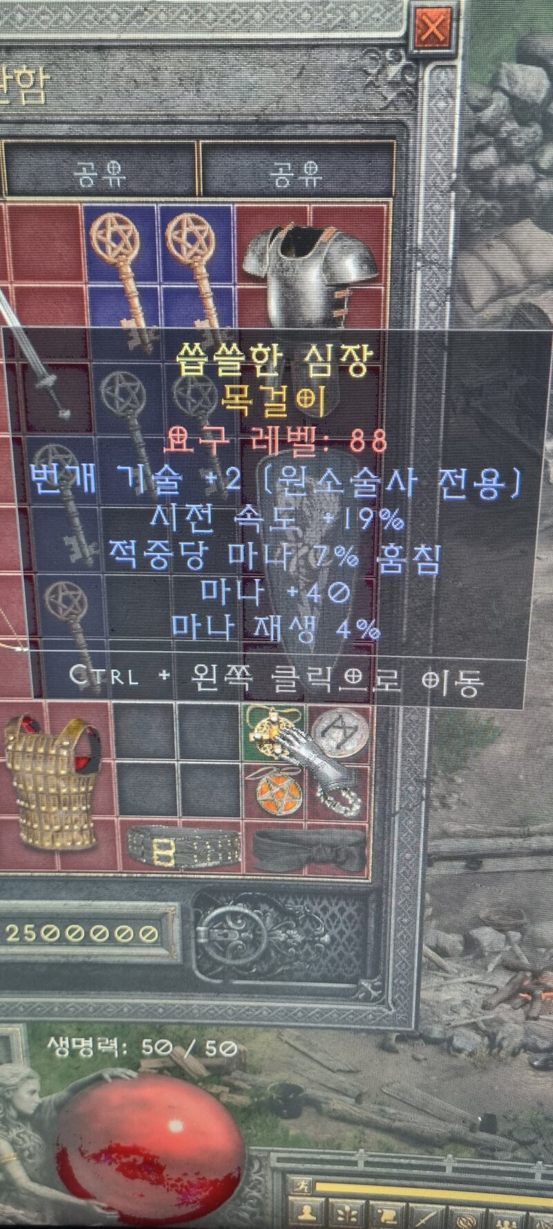 시세가있을까요 디아블로2 득템and자랑 게시판 디아블로2 인벤