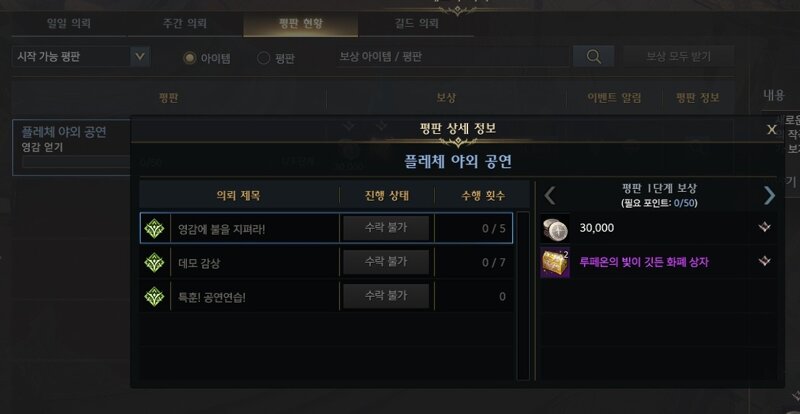 로스트아크 인벤 플레체 에포나 선행조건 질문입니다 로스트아크 인벤 질문과 답변 게시판
