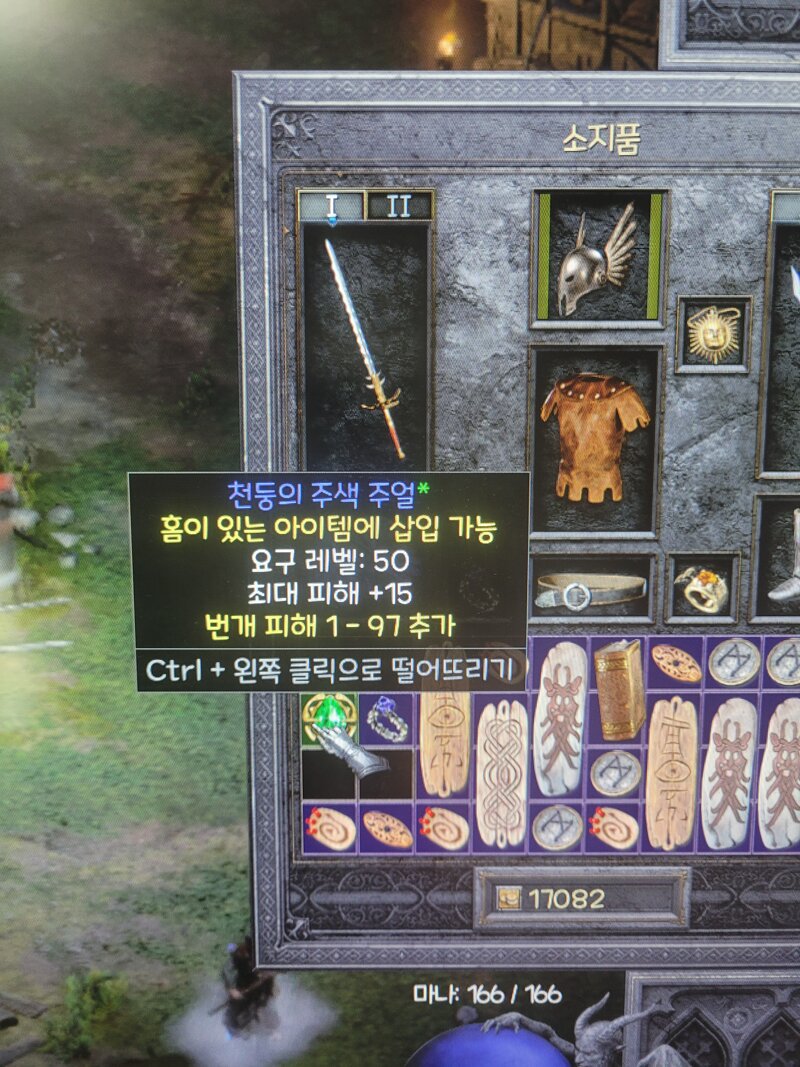 시세있을까요 디아블로2 득템and자랑 게시판 디아블로2 인벤