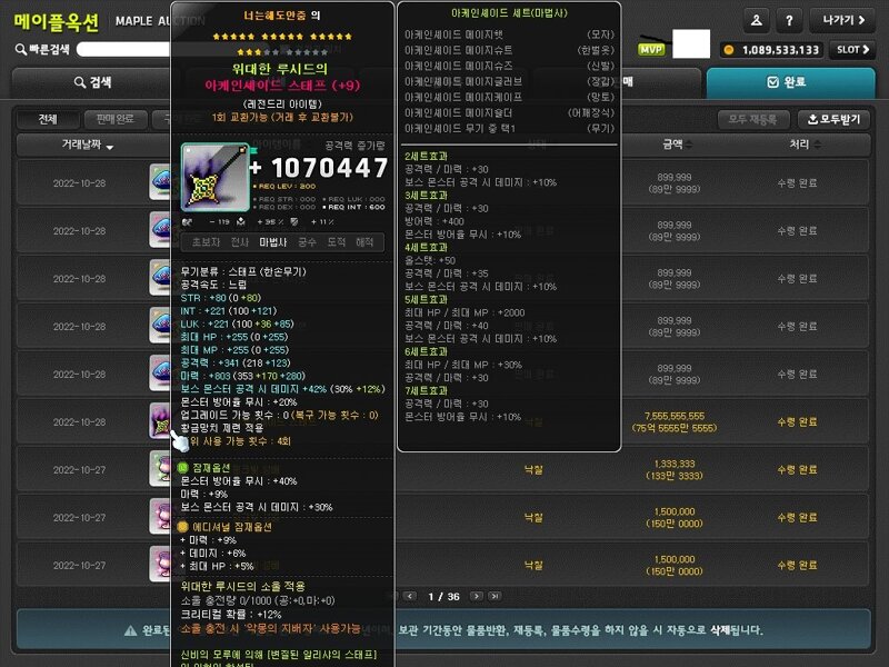 메이플스토리 인벤 메린이 무기 샀다 메이플스토리 인벤 자유게시판