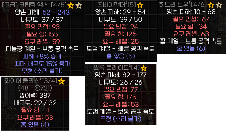 소켓들 시세좀 알려주세영 양많음 디아블로2 자유 게시판 디아블로2 인벤