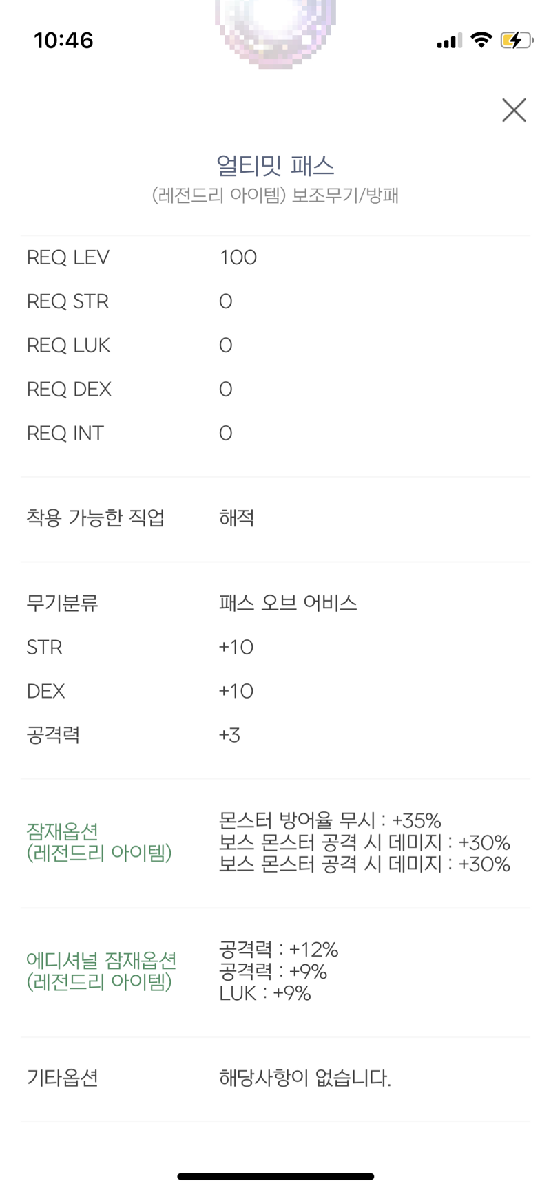 메이플스토리 인벤 보조 윗잠 메이플스토리 인벤 자유게시판