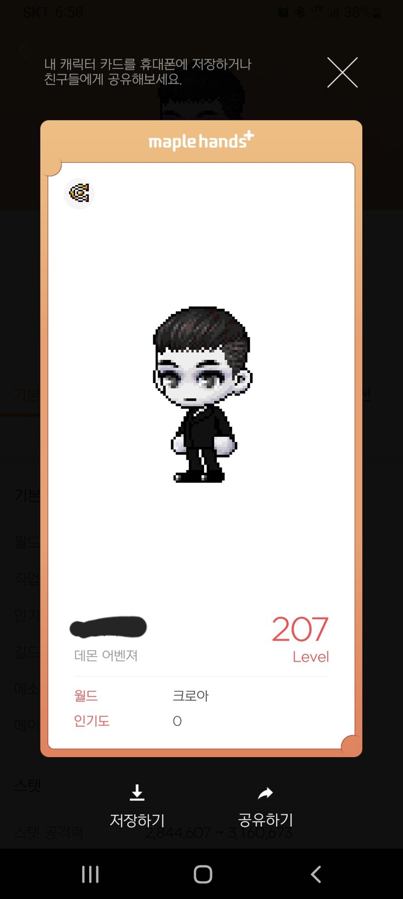 메이플스토리 인벤 정장코디 하시는분들 계십니까요 메이플스토리 인벤 자유게시판