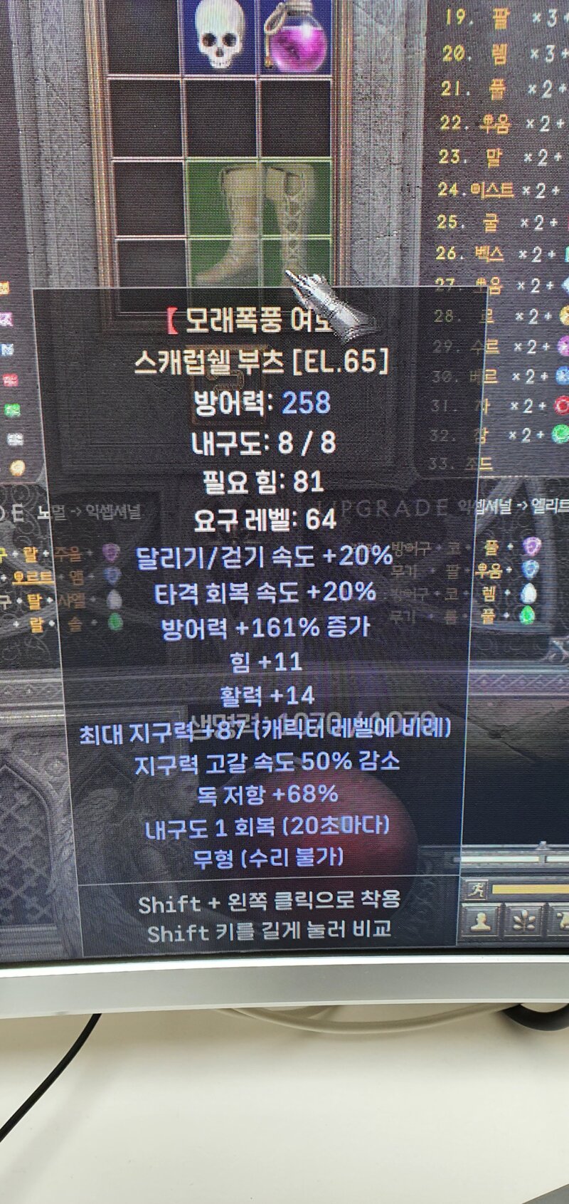 이거 득템인가요 디아블로2 득템and자랑 게시판 디아블로2 인벤